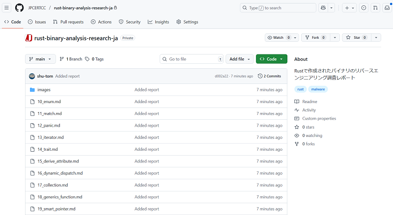 Rustで作成されたバイナリのリバースエンジニアリング調査レポートの公開 - JPCERT/CC Eyes | JPCERTコーディネーションセンター公式ブログ