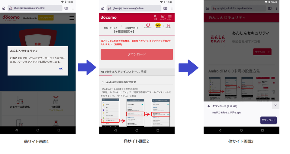 モバイル端末を狙うマルウェアへの対応FAQ - JPCERT/CC Eyes | JPCERTコーディネーションセンター公式ブログ